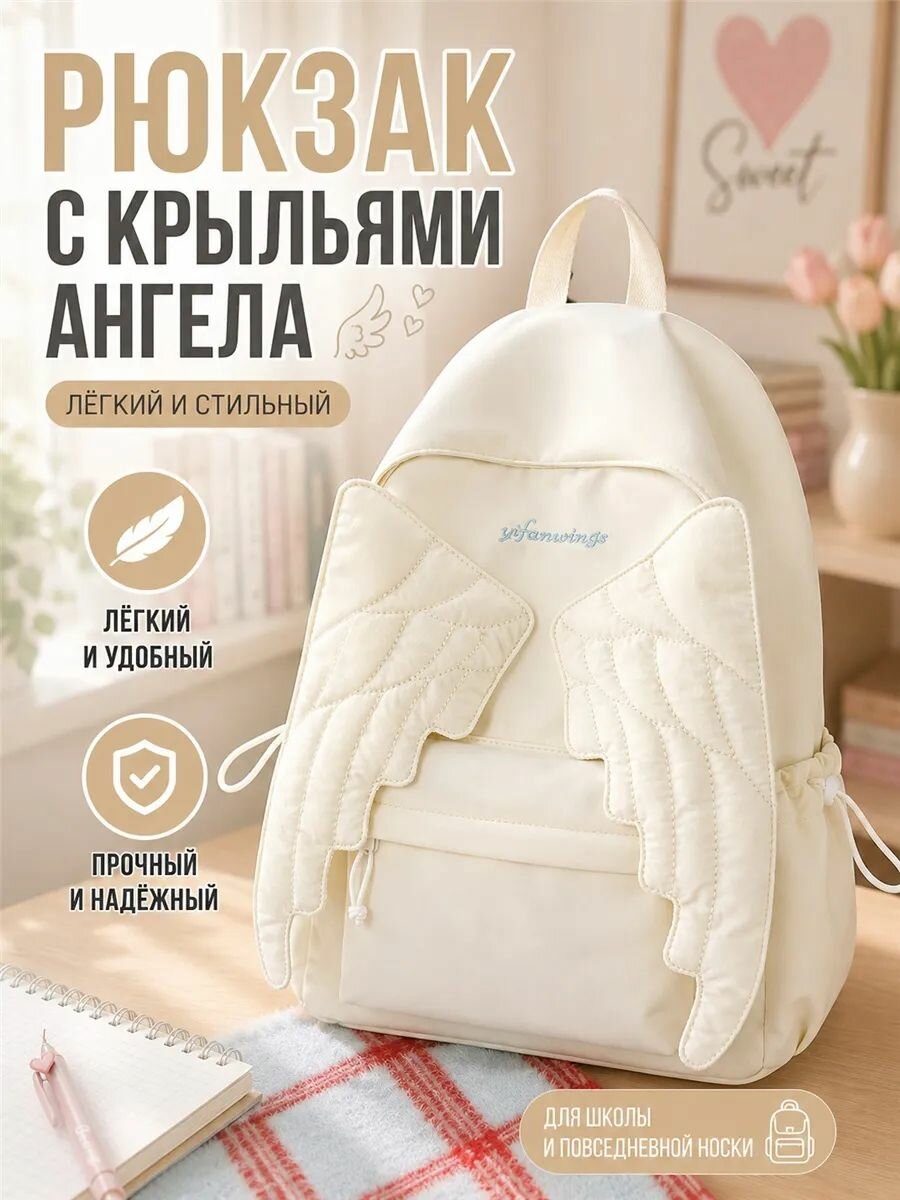 Рюкзак
