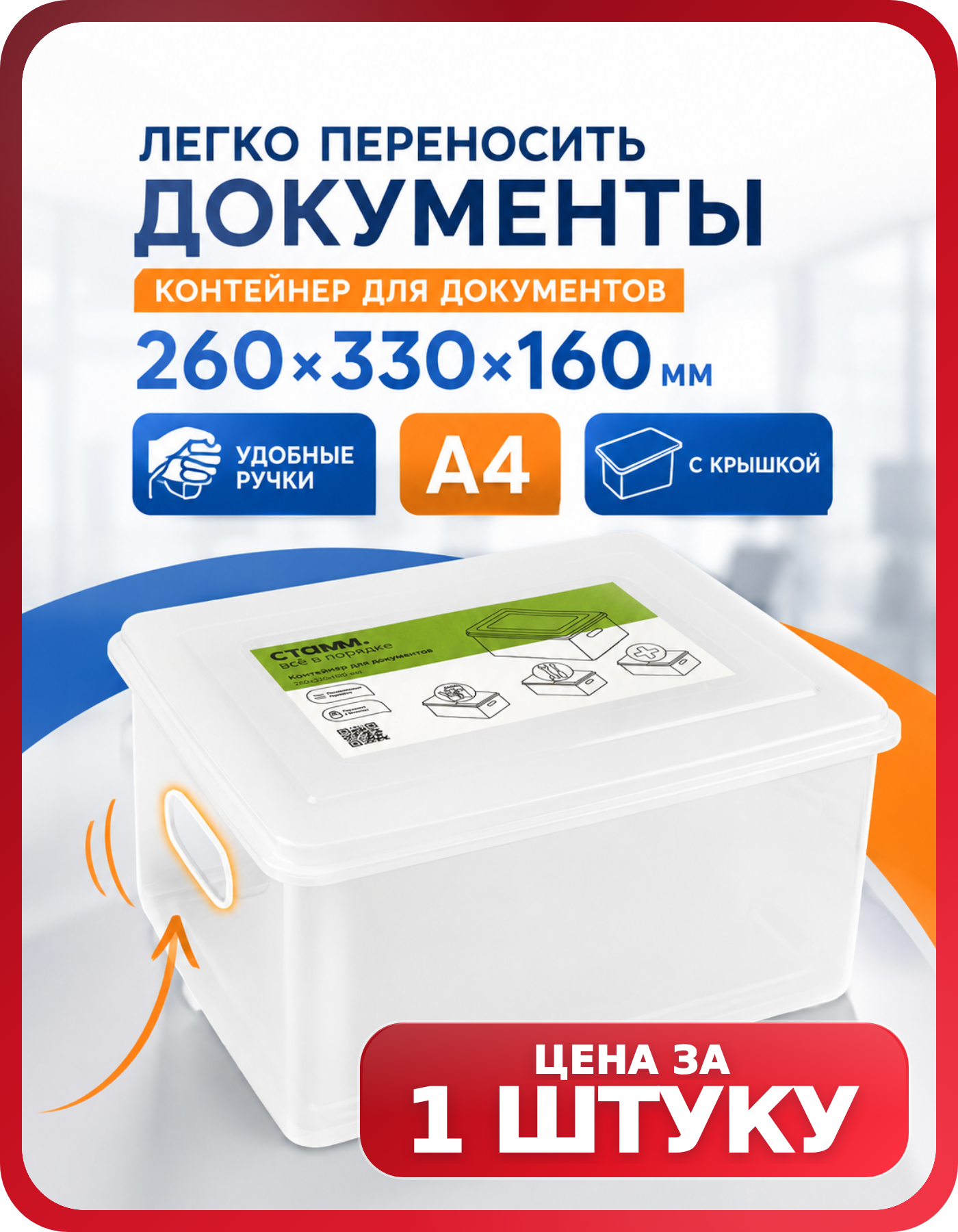 Органайзер для документов на стол прозрачный, 1 шт.