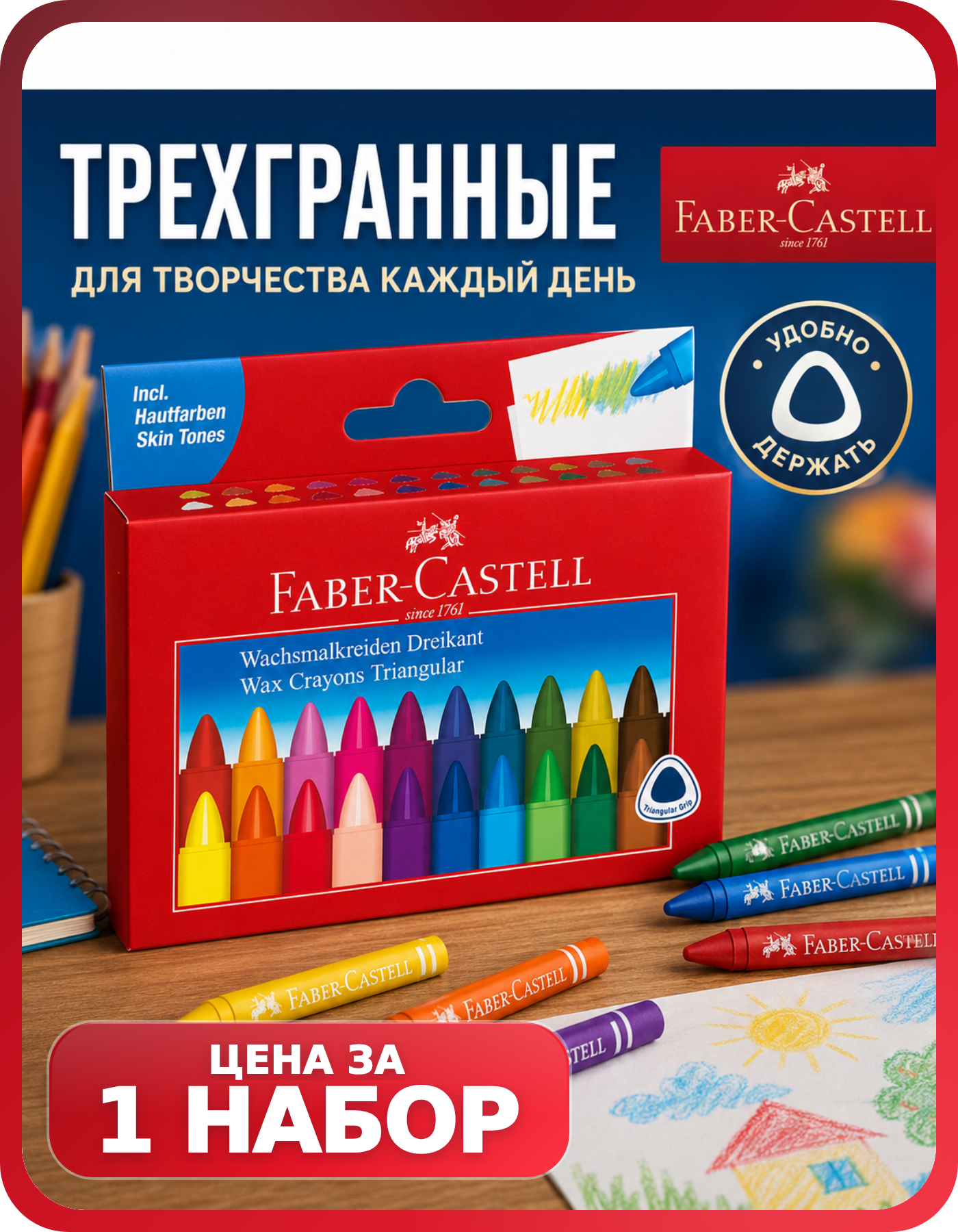 Цветные мелки Faber-Castell 24 цвета, 1 набор
