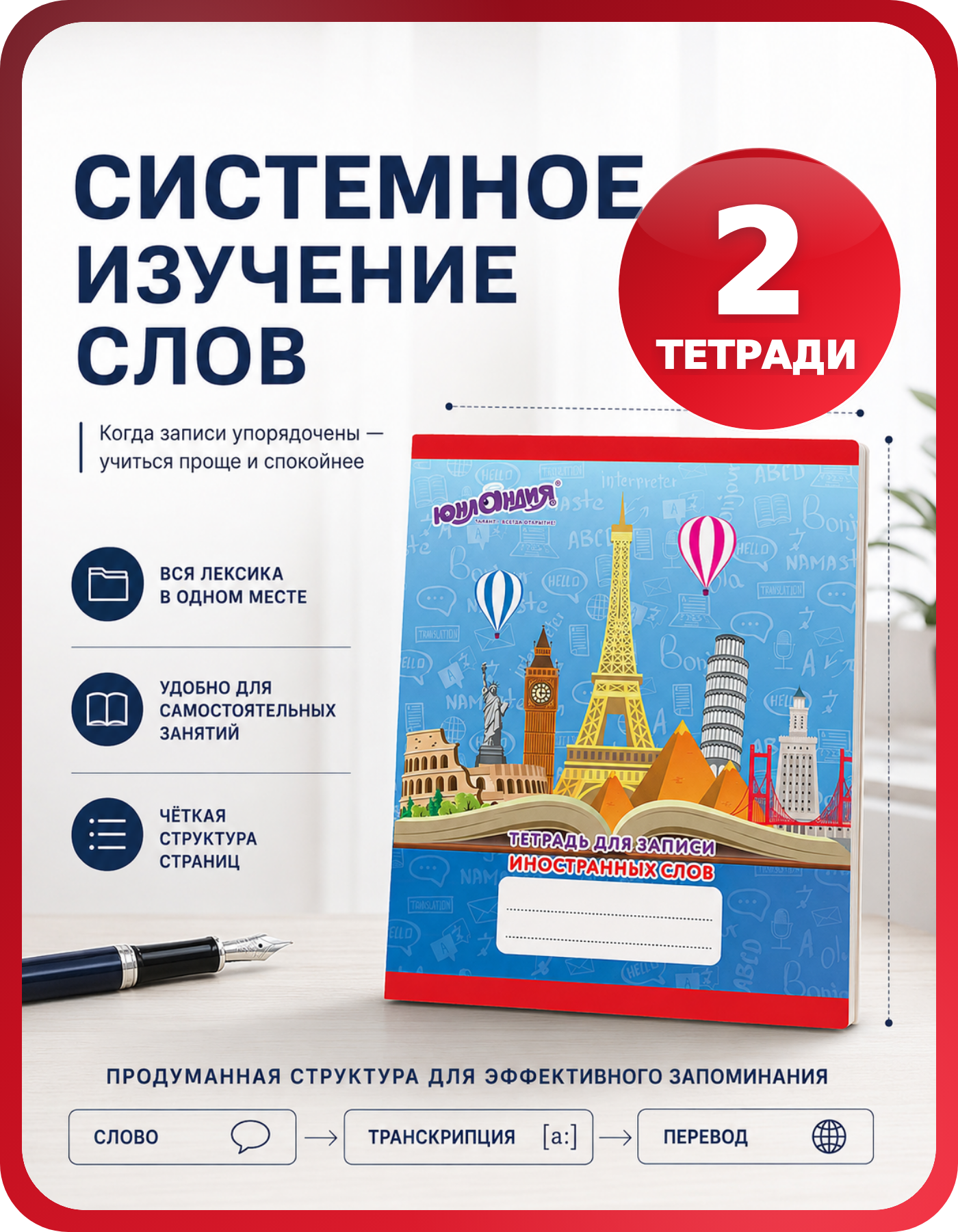 Словарик по английскому языку А5, 2 шт