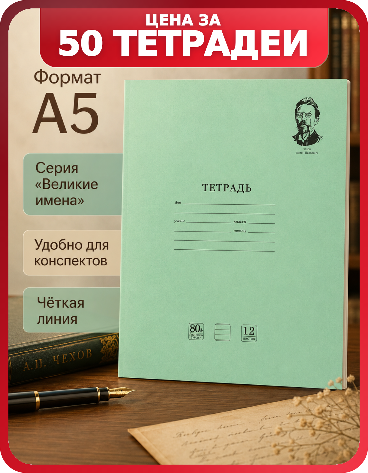 Тетрадки А5 в линейку с тонированной обложкой, 50 шт.