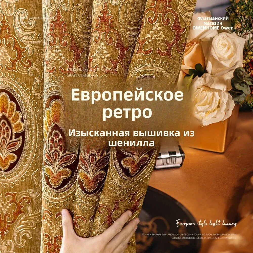 Штора на люверсах 200х250 см 1 шт портьера атлас геометрический коричневый