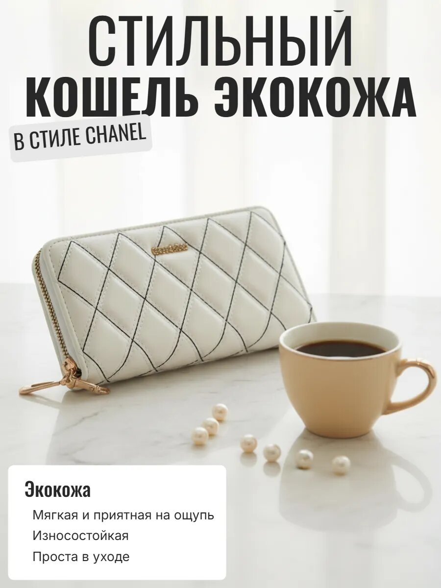 Кошелек