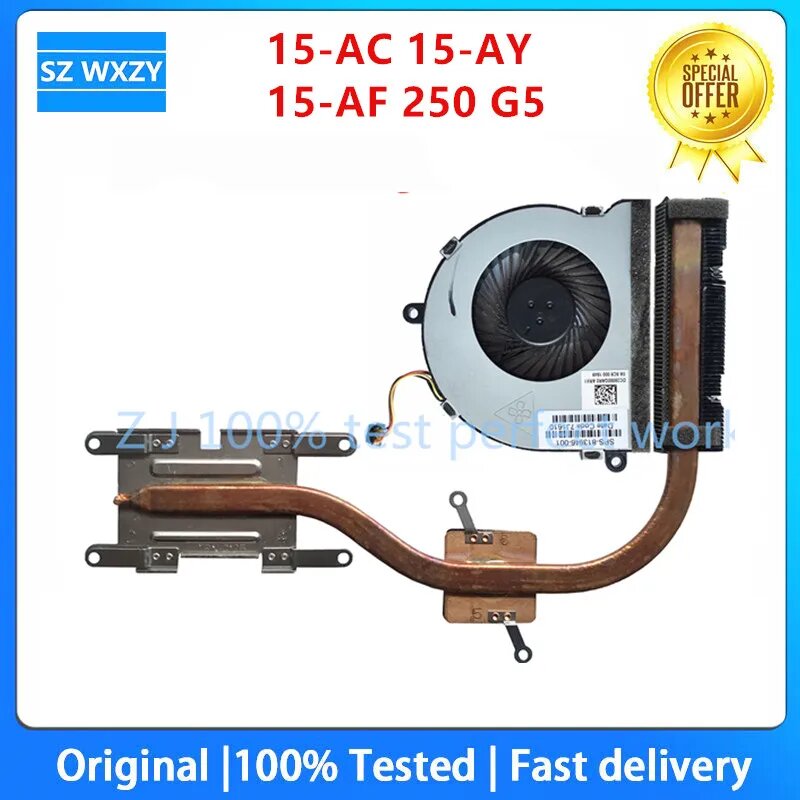 Радиатор охлаждения HP 15-AC 15-AY 15-AF 250 G5, Цвет: Heatsink With Fan