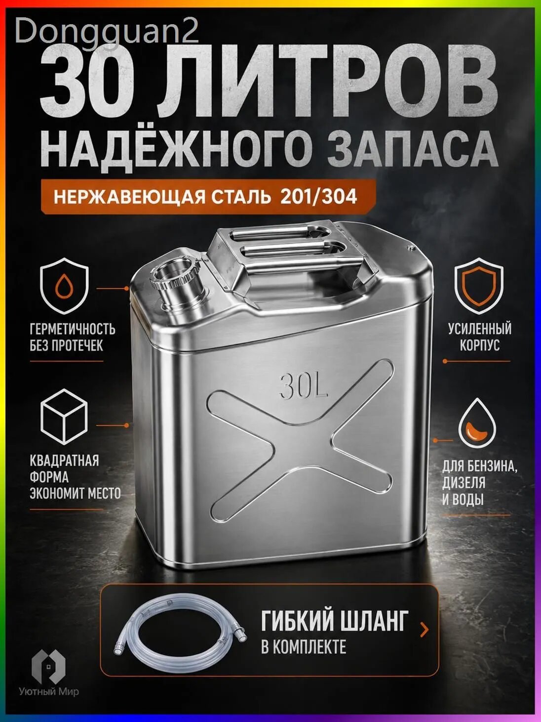 Бесшовная канистра 30 л из стали 304 толщиной 0,8 мм, герметичная крышка, дизтоплива, масел на дачу и в авто