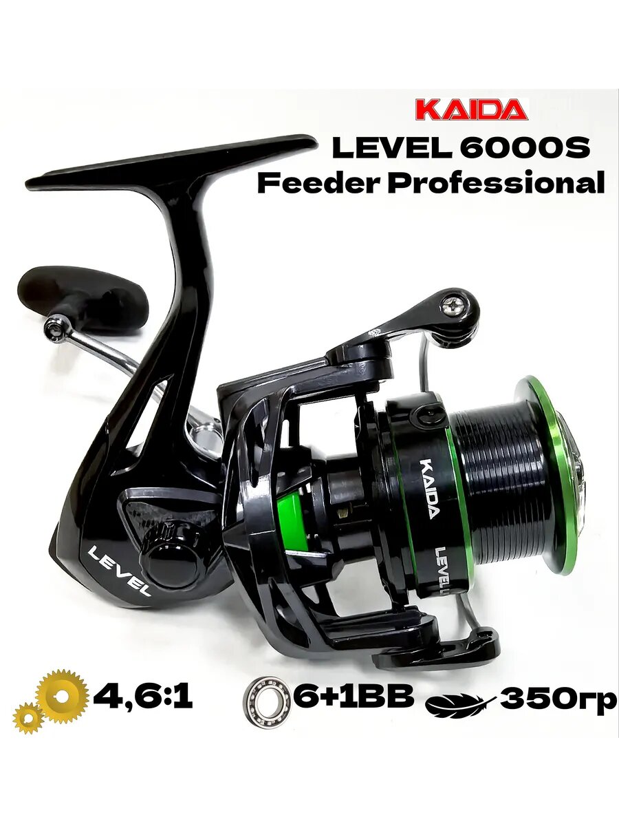 Катушка Level 6000S Feeder Professional