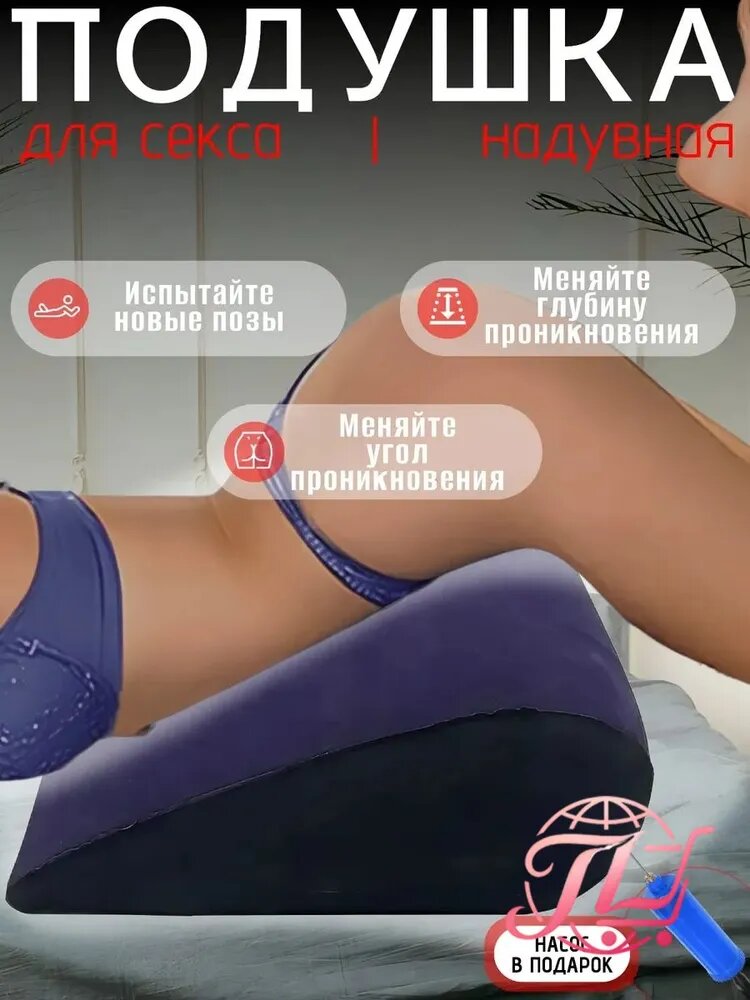 Подушка для секса надувная 18+, бдсм игрушки для взрослых, Портативная Интимная подушка, в разных позах, Удобно для путешествий и офиса