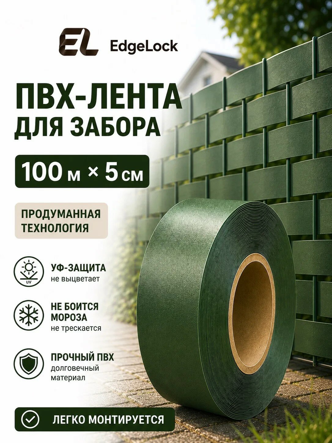 Лента для забора ПВХ 100 м для сетки рабицы 2D 3D забор цвет зеленый, темно зеленый, хаки