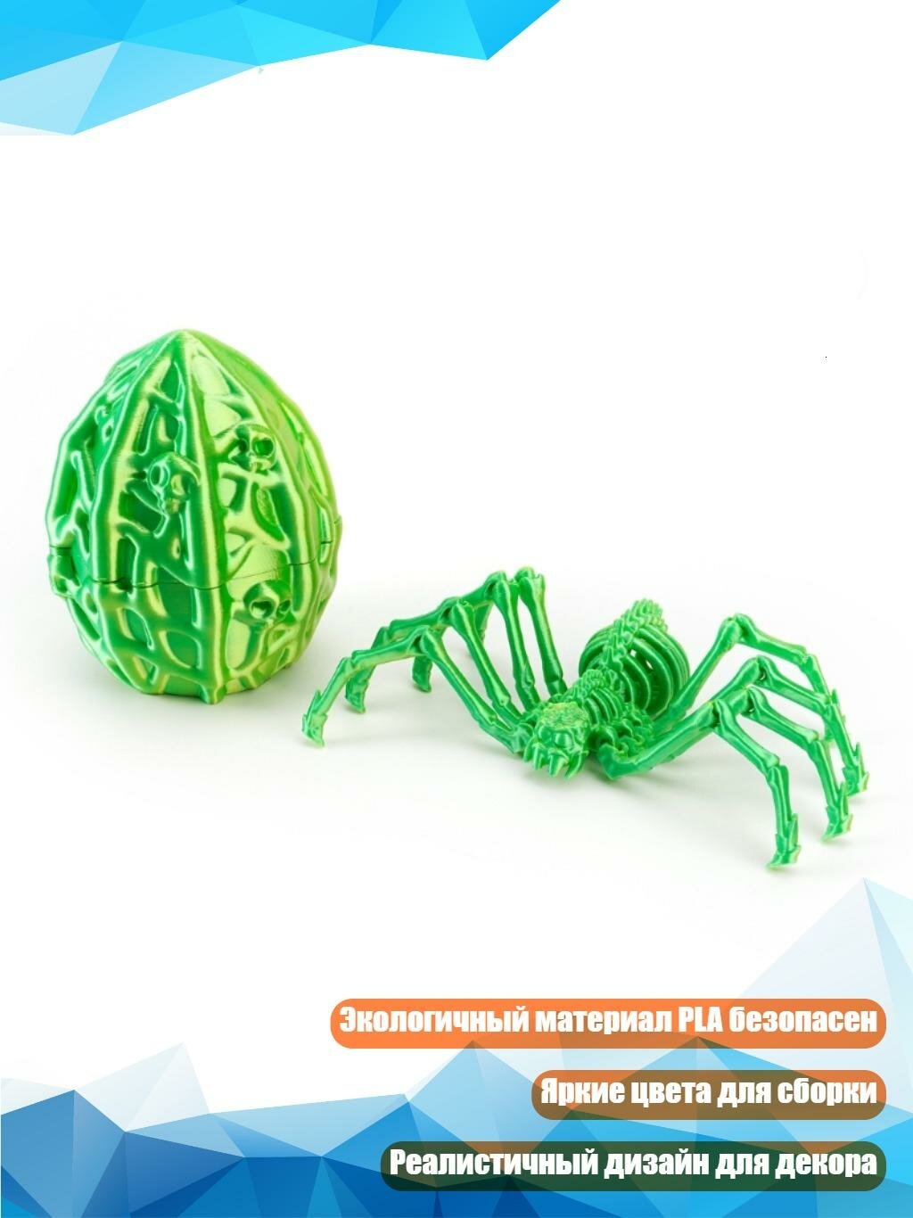 Набор 3D-печатных пауков, K