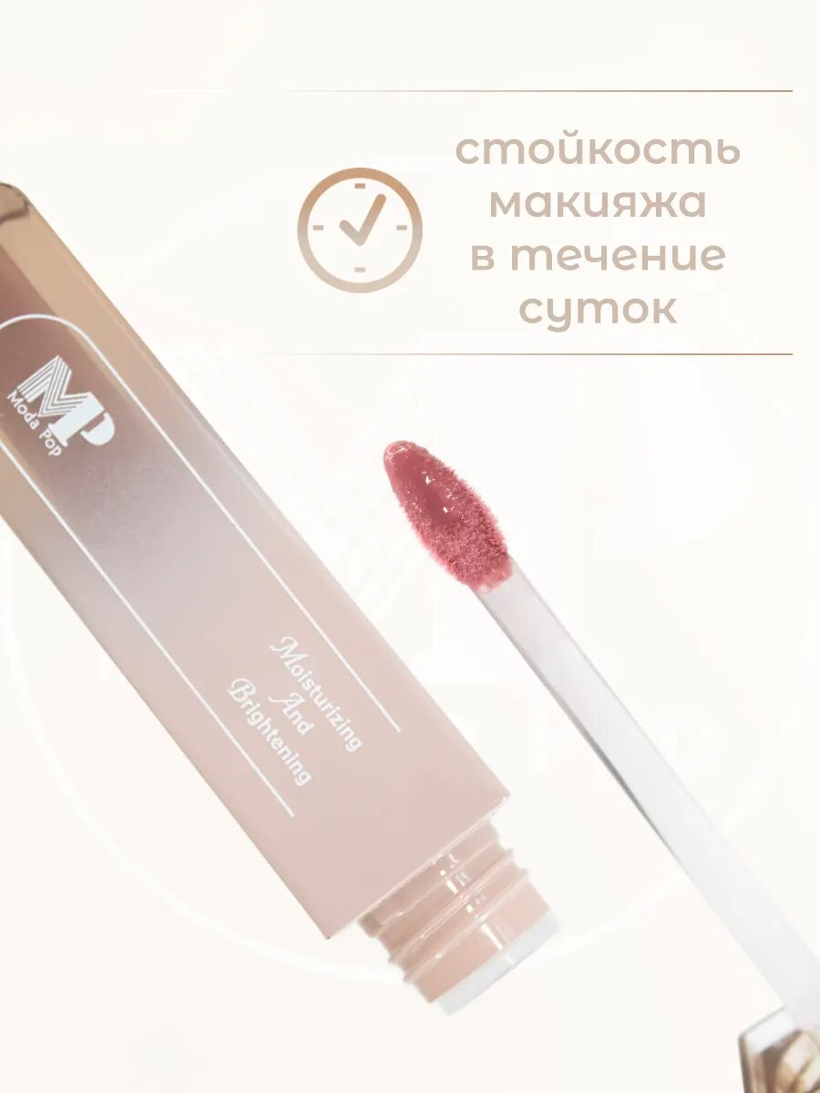 Блеск для губ — фото 1