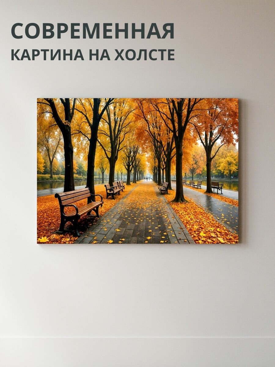Картина на холсте Лавочки на улице 70x50 см