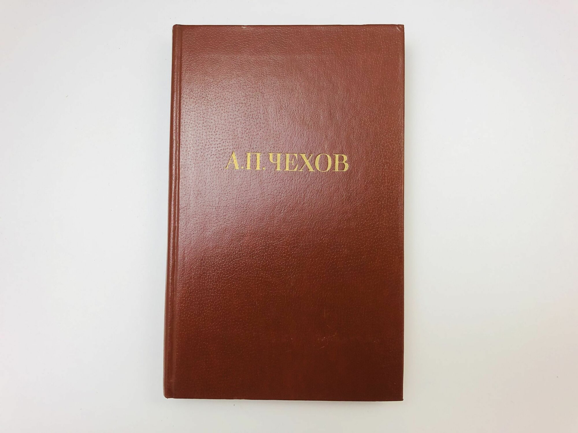 Собрание сочинений в двенадцати томах. Том 2. Рассказы, фельетоны, юмористическая смесь 1883-1884