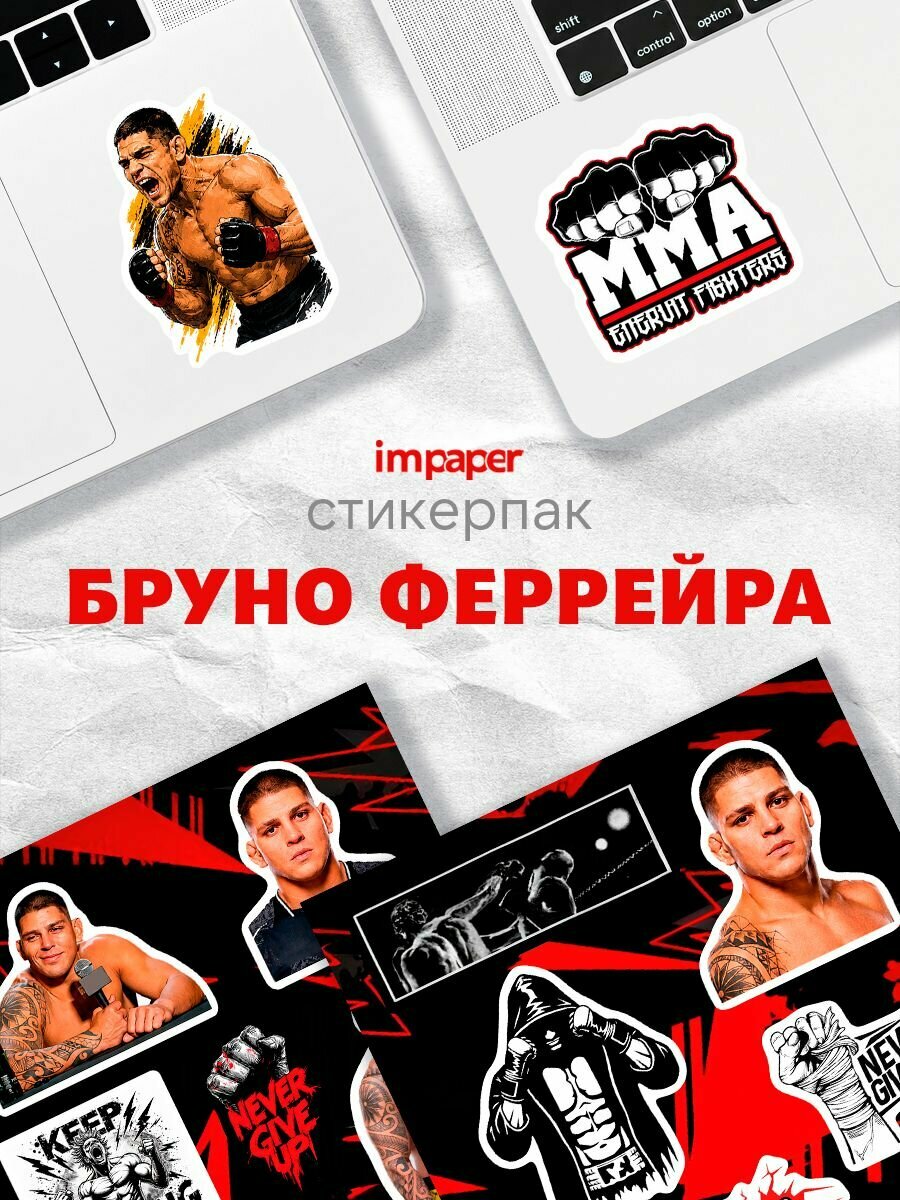 Наклейки Бруно Феррейра Brunno Ferreira