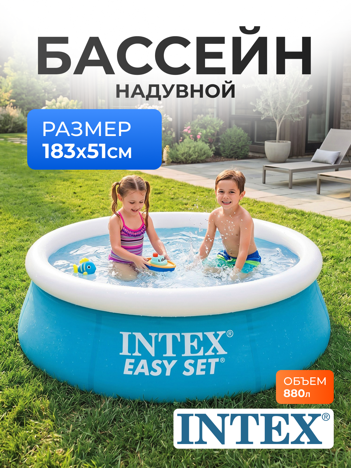 Бассейн надувной Easy Set, 183 х 51 см, от 3 лет, 28101NP INTEX