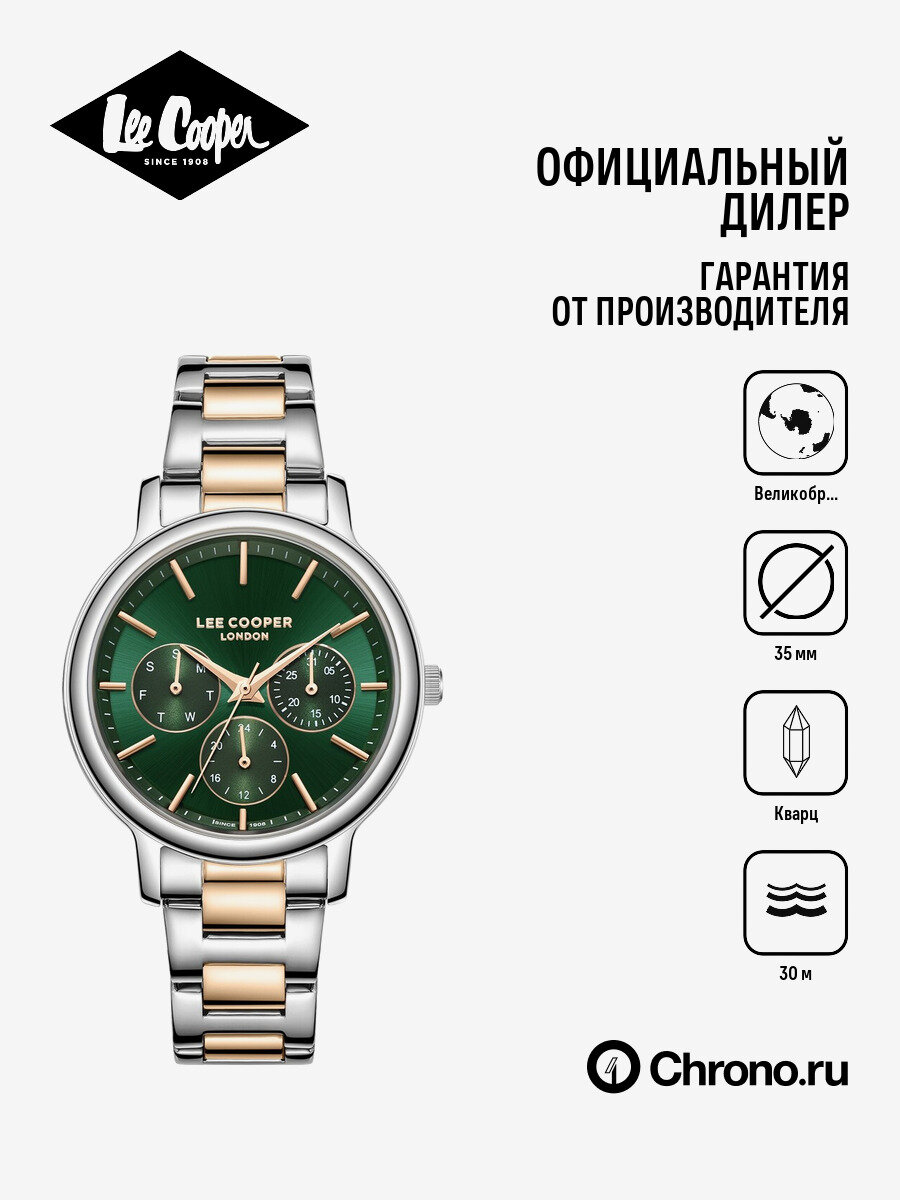  Lee Cooper