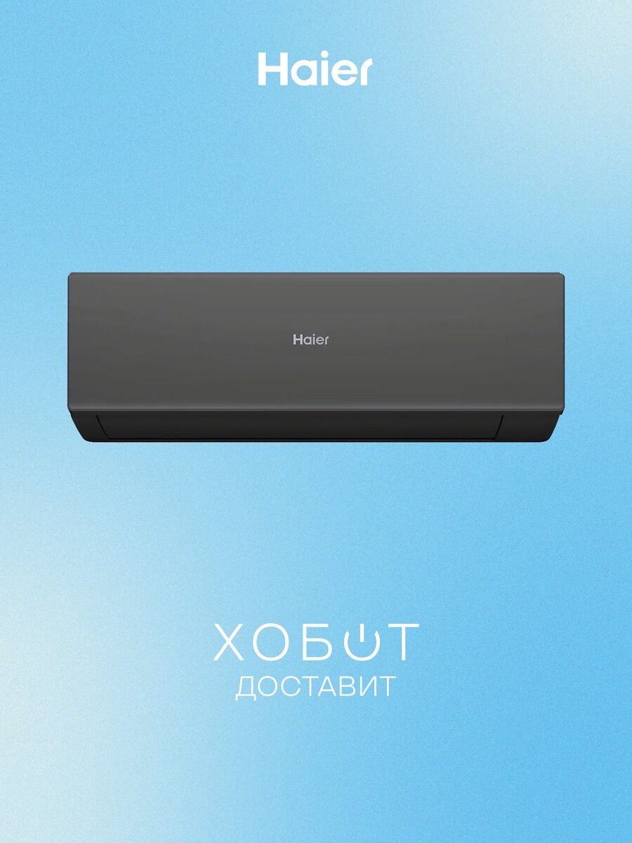 Кондиционер Haier AS35HQJ2HRA-B Quantum Inverter