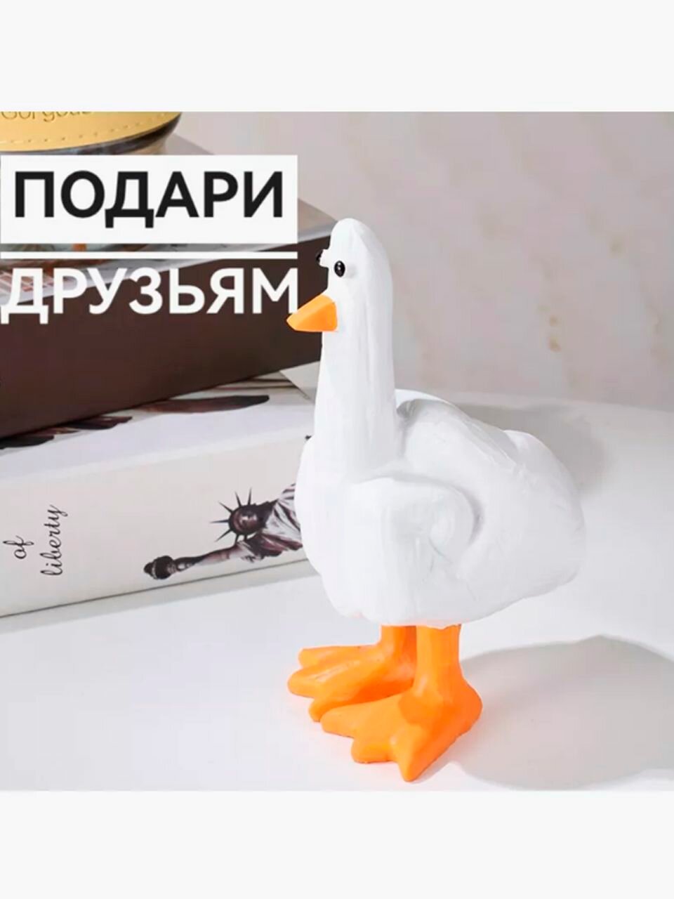 Статуэтка Утки — фото 1