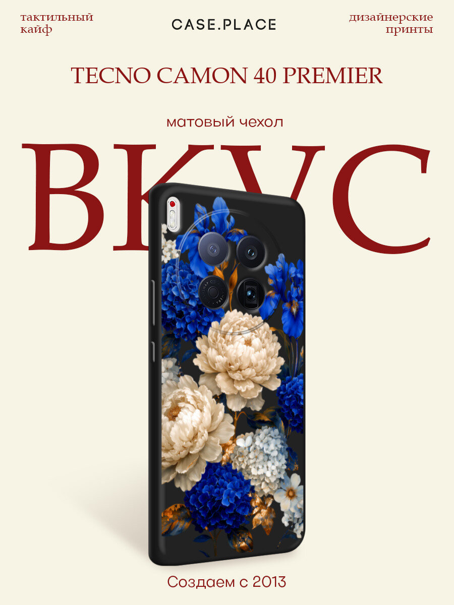 Чехол на Tecno Camon 40 Premier / Текно Камон 40 Премьер с принтом Цветочная роскошь