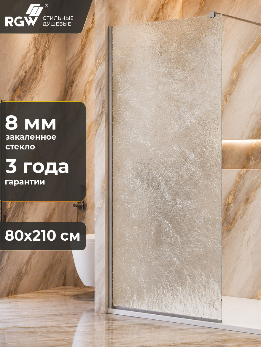 Душевая перегородка 80х210 RGW WA-55Gr Лёд 33105508-2310