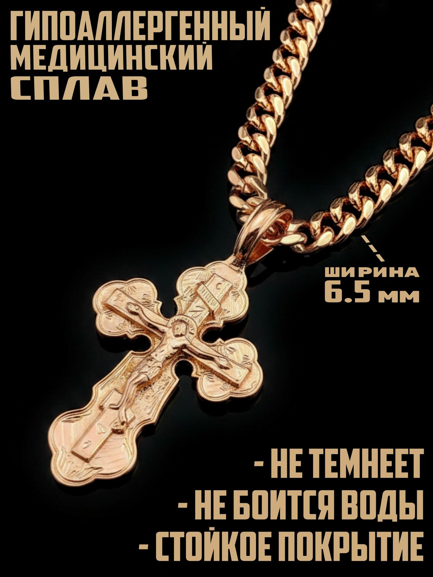 Комплект бижутерии: цепь