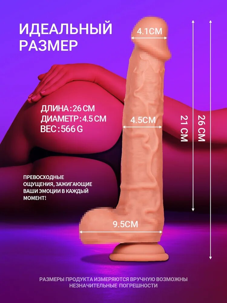 DELCUS Фаллоимитатор, 26.03см — фото 1