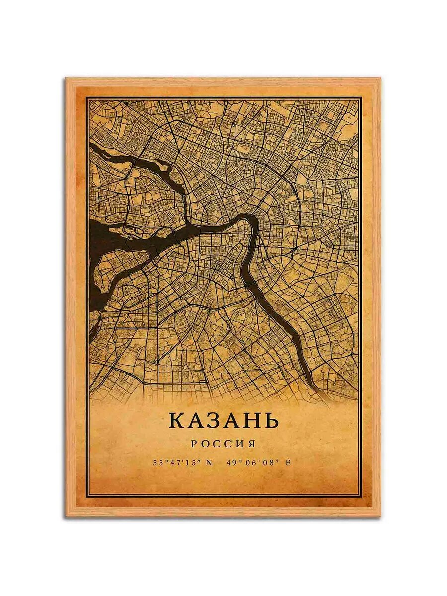 Казань, Винтажная Карта , Плакат А3 ( 30х42 см. )