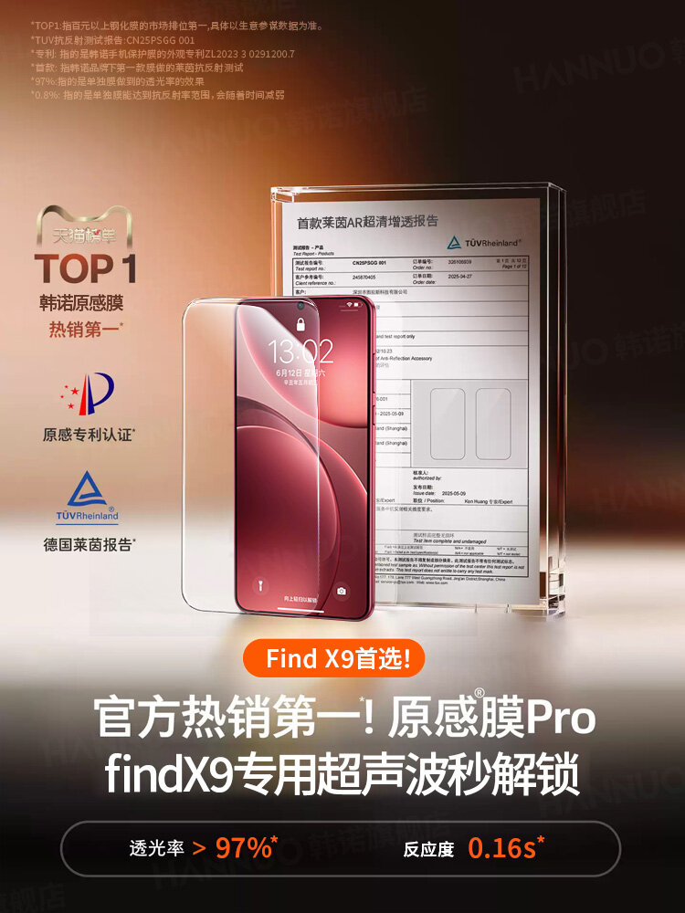OPPO Find X9 Ultra AR стеклянный защитный экран с 3D изогнутыми краями, улучшенная прозрачность, антиотражающий, 1 шт
