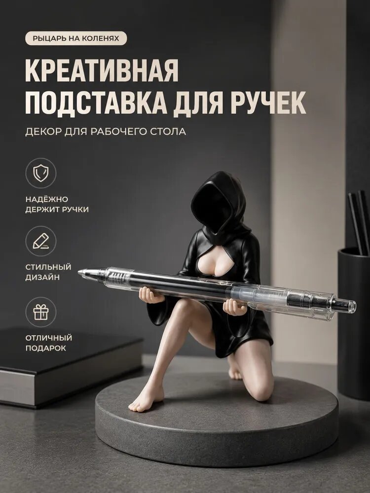 Оригинальная подставка для ручки, фигурка девушки-рыцаря, декор для рабочего стола.1 шт