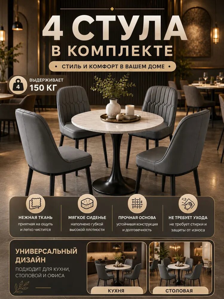 Комплект стульев, 4 шт, темно-серый, черный, искусственная кожа, на ножках, 44x44x90 см