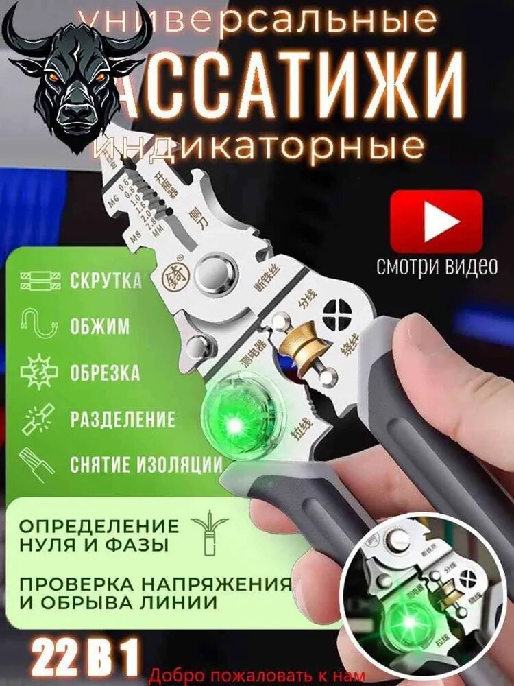 Пассатижи многофункциональные индикаторные 205 мм, стальные, черно-серые, серебристые