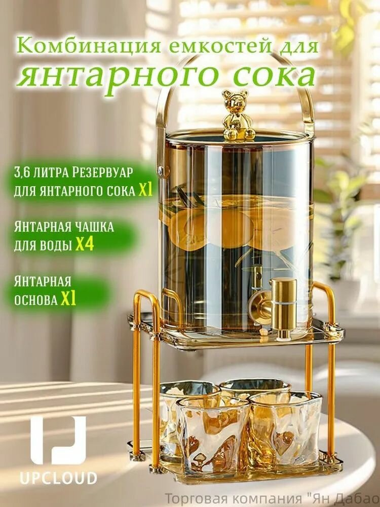 Кувшин 3.6 л 1 шт витражное стекло желтый