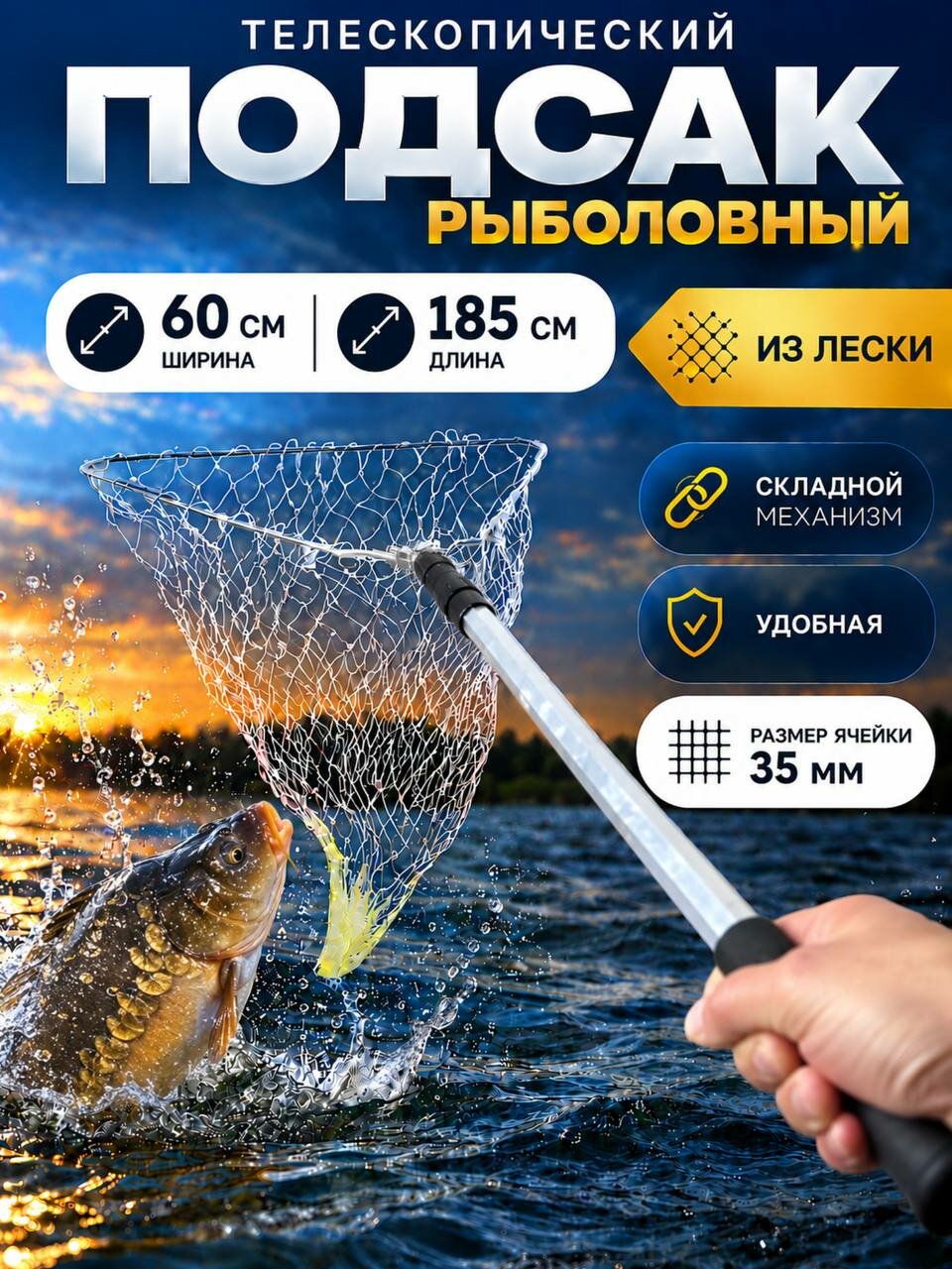 Подсак рыболовный подсак для рыбалки складной 60см сачок для рыбалки рыболовный подсачек сачок для ловли рыбы складной сачок