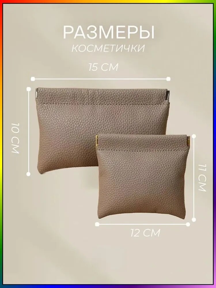 Косметичка — фото 1