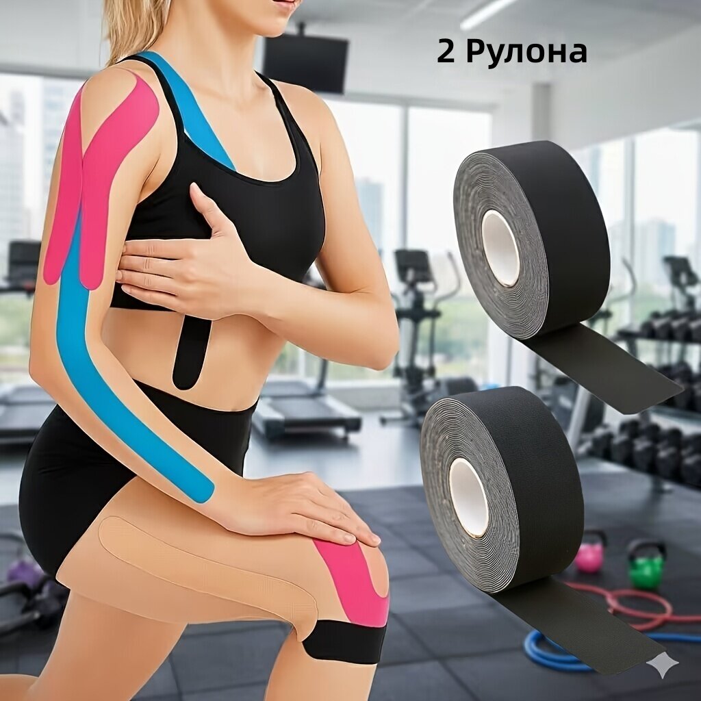Кинезиологический тейп 2 рулона, черный, 2.5 см x 5 м, для спортсменов, эластичная поддержка мышц и суставов, сильный клей, с предварительной нарезкой и без нее, для фитнеса, бега, растяжки