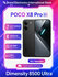 Смартфон POCO X8 Pro 8/256 ГБ черное, 6.59" 1.5K AMOLED 120 Гц, Dimensity 8500 U...