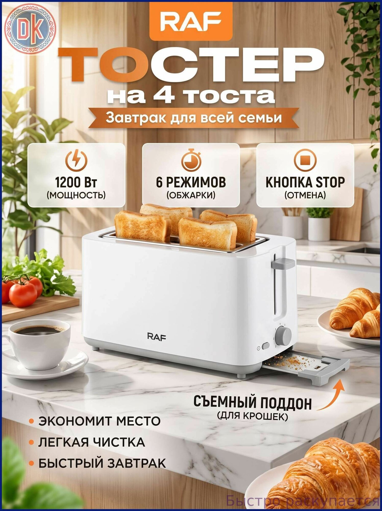 Тостер Тостеры-07ed13feba5a 1200 Вт тостов - 4, белый, черный матовый