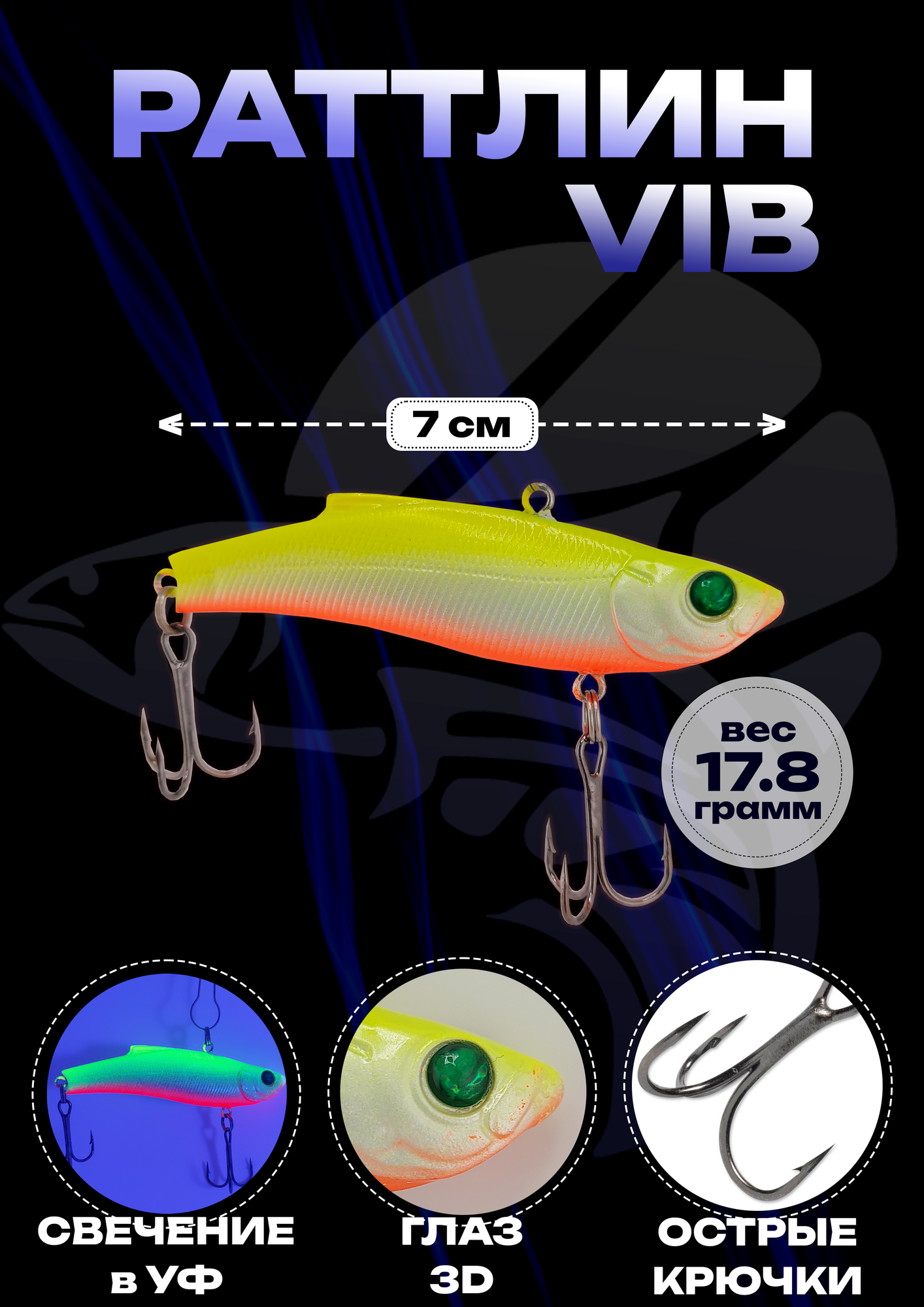 Раттлин FishArs Rattlin Vib Lure Воблер, цвет A на судака, щуку, форель
