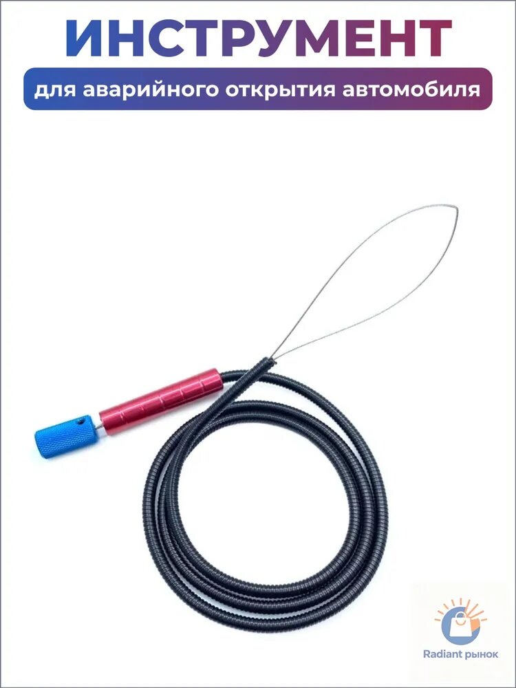 Набор аварийный
