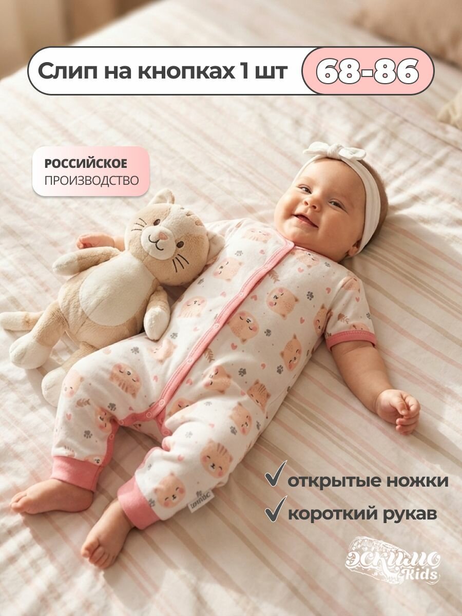 Комбинезон Базовая коллекция