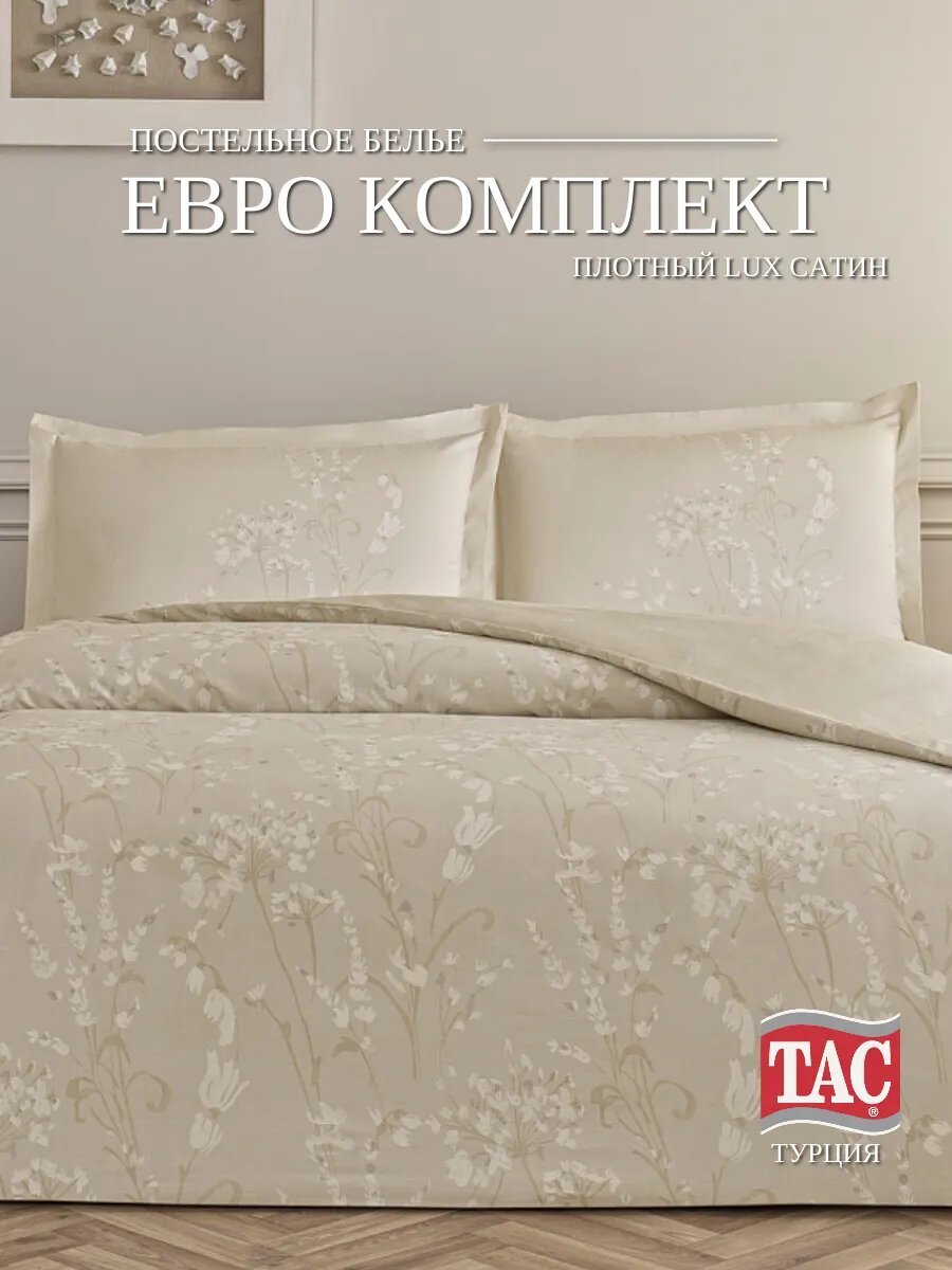 Постельное белье евро сатин комплект TАC Турция GLINT