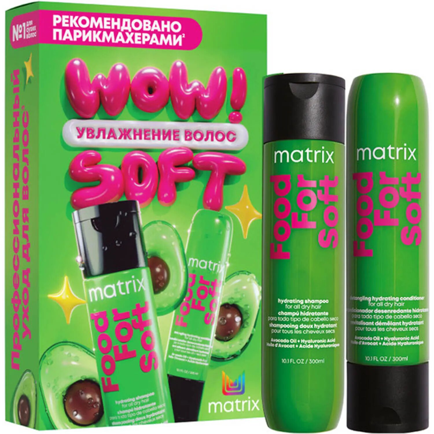 Набор MATRIX Food For Soft для сухих волос ( Шампунь 300 мл + Кондиционер 300 мл )