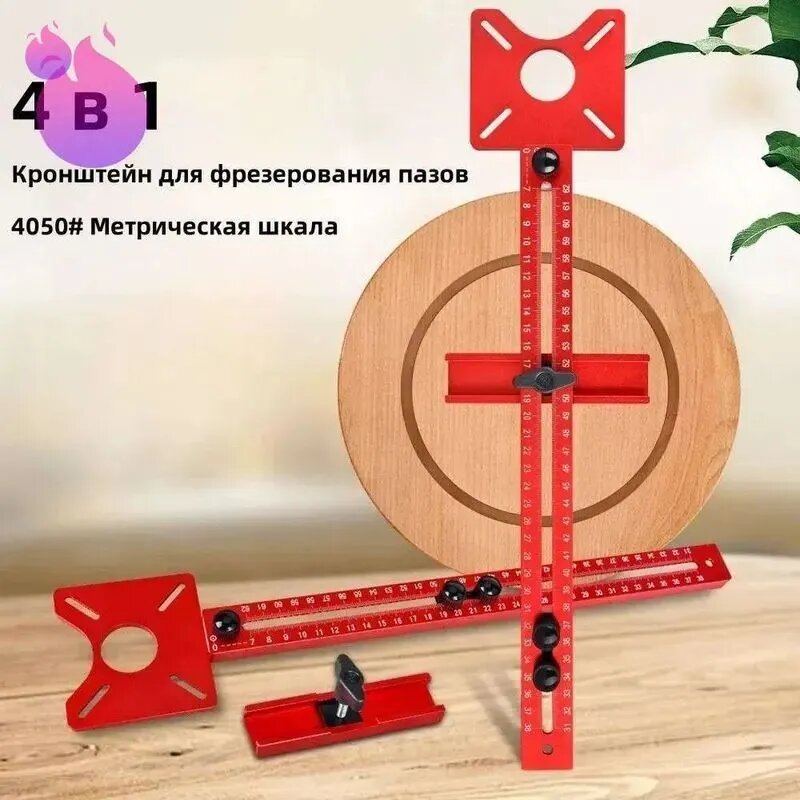 4 в 1 фрезерный станок с кронштейном для фрезерования пазов, деревообрабатывающий вспомогательный станок для открытия круглых отверстий