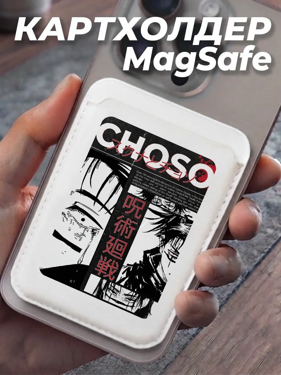 Картхолдер на iPhone MagSafe Wallet магнитный для карт, 1шт.
