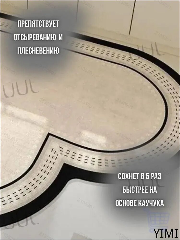 Ковер 80x80 см, безворсовый, нескользящий, сердце, современный, бежевый, черный, акрил, войлок, латекс — фото 1