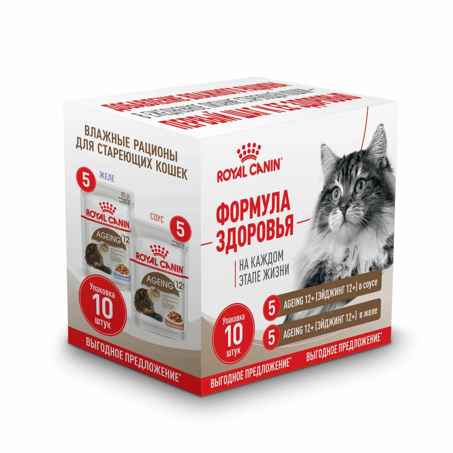 Влажный корм для пожилых кошек Royal Canin Ageing 12+ в соусе и желе паучи премиум старше 12 лет 10шт*85г