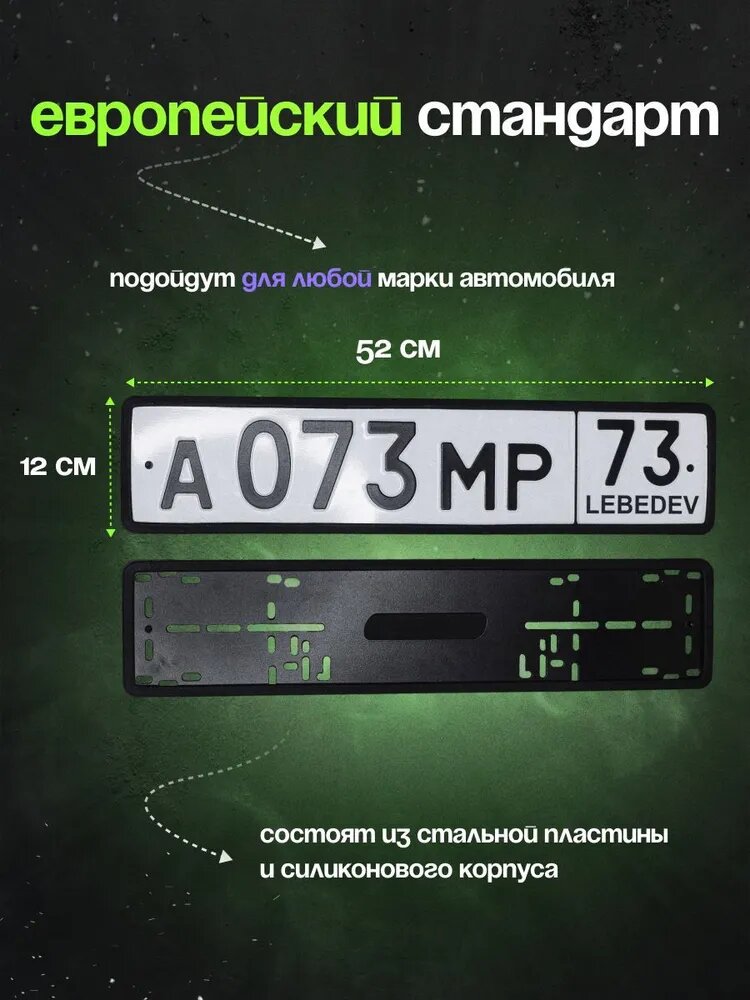 Рамка госномера — фото 1