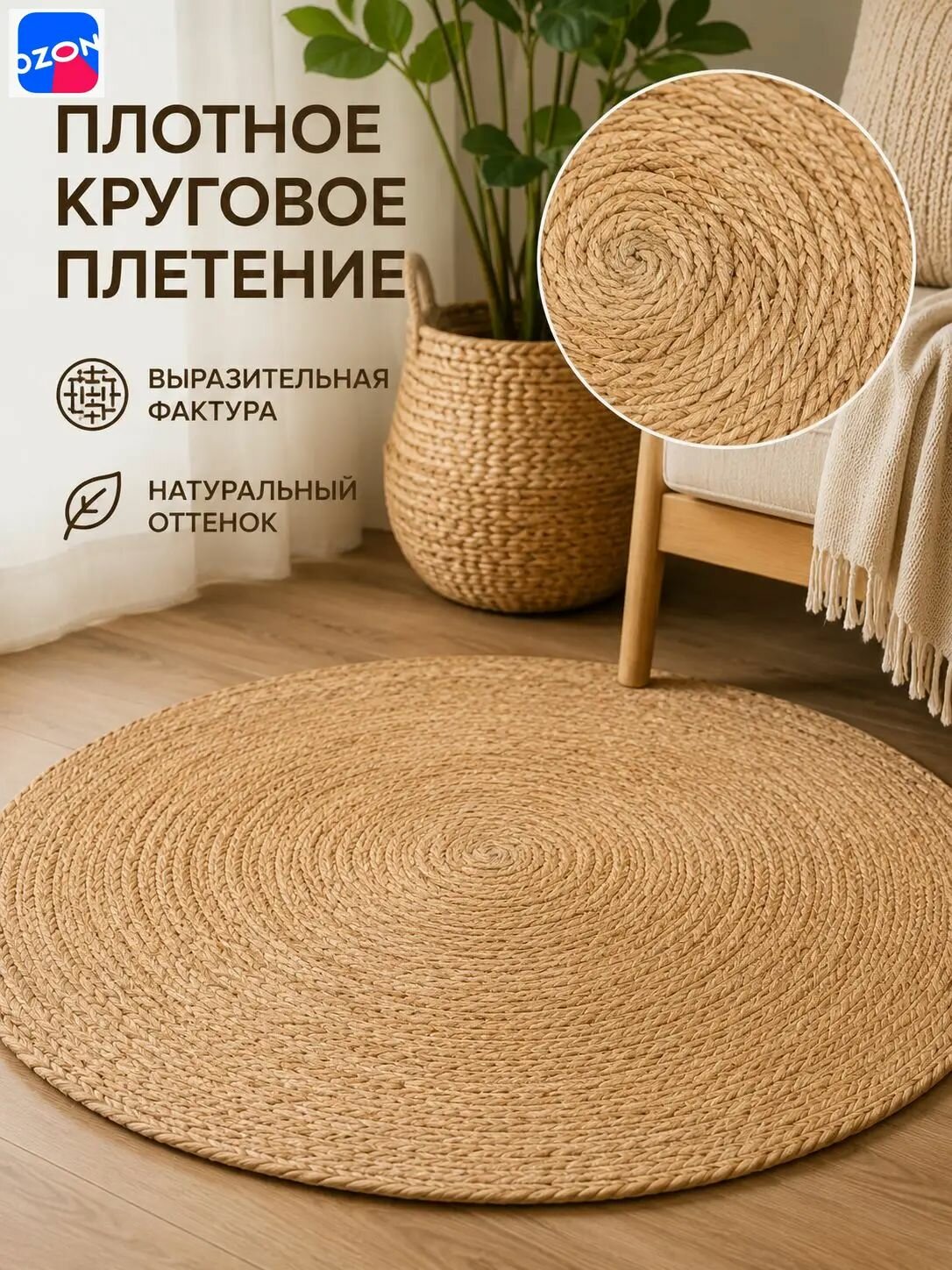 Ковер безворсовый 40x40 см без рисунка бежевый