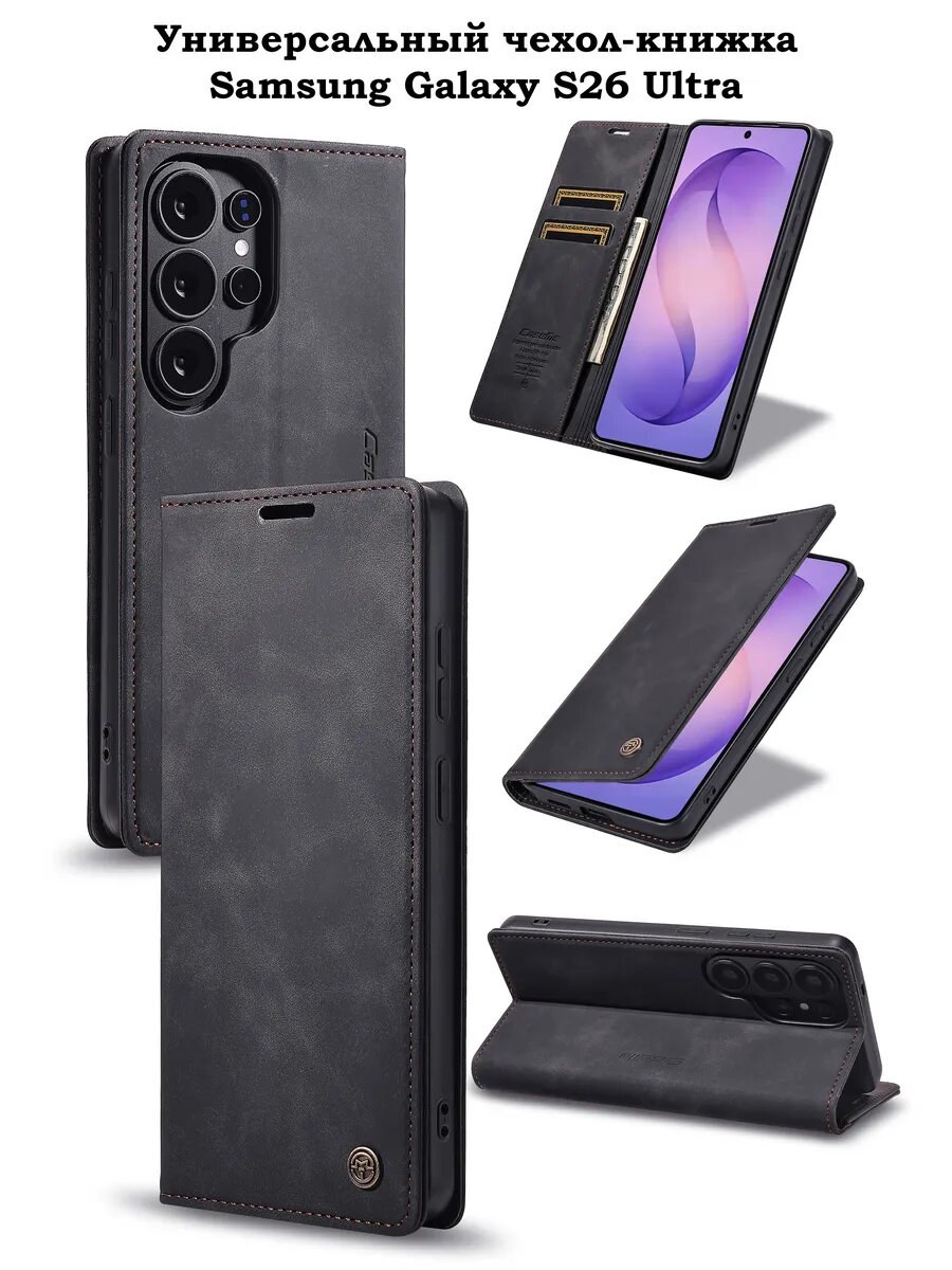 Чехол-книжка для Samsung S26 ultra Самсунг С26 ультра