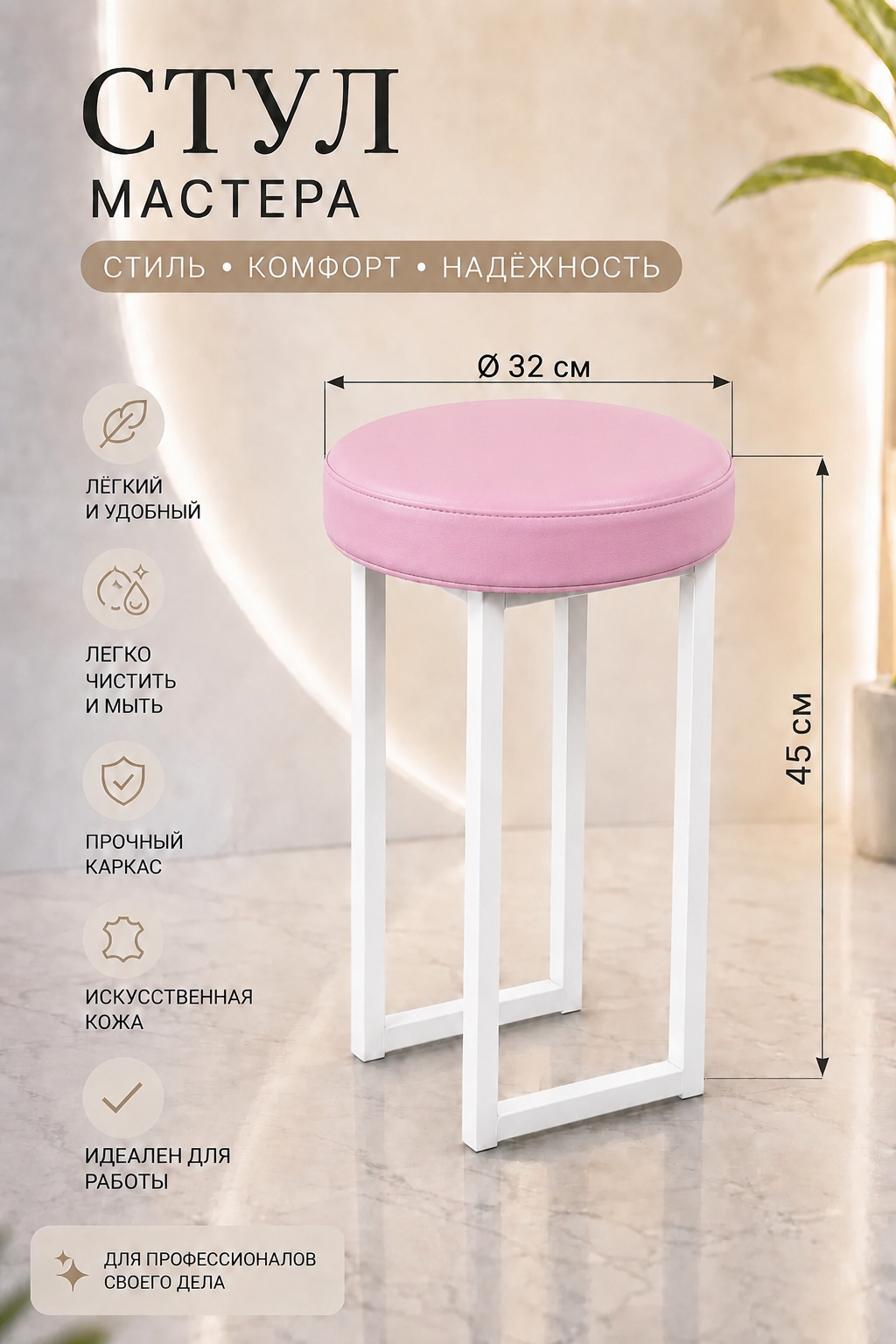 Стул Драголит, для косметолога, металлический каркас, поролон, 32 см x 45 см
