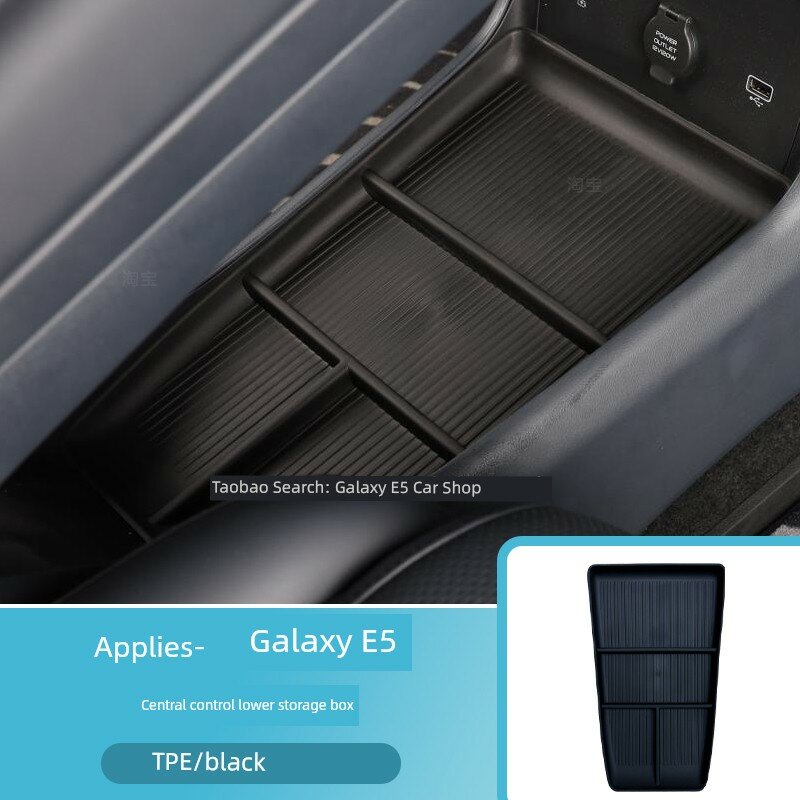 Нижняя корзина для центрального консоли Geely Galaxy E5 из TPE - одиночный элемент